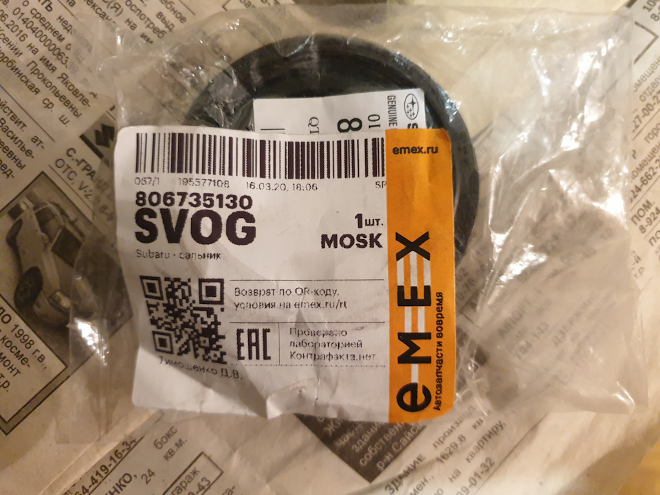 806735130 Уплотняющее кольцо, дифференциал SUBARU | Запчасти на DRIVE2