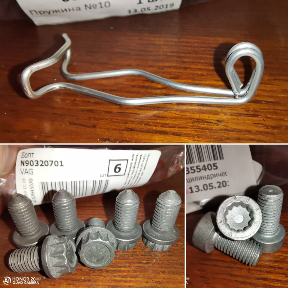 N90320701 Болт VAG | Запчасти на DRIVE2