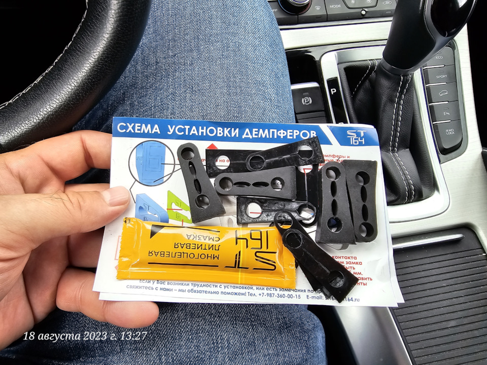 Демпферы на ответную часть замка дверей. — Geely Atlas (1G), 2,4 л ...