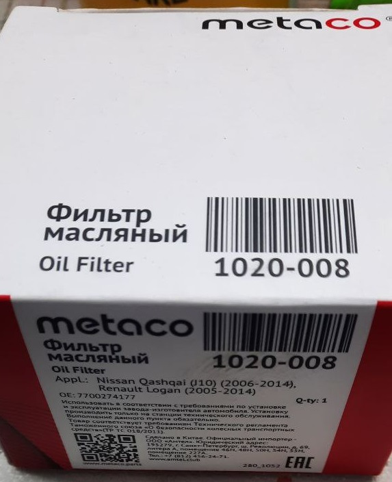 ТО 103 800 — Nissan Terrano III, 2 л, 2017 года | плановое ТО | DRIVE2