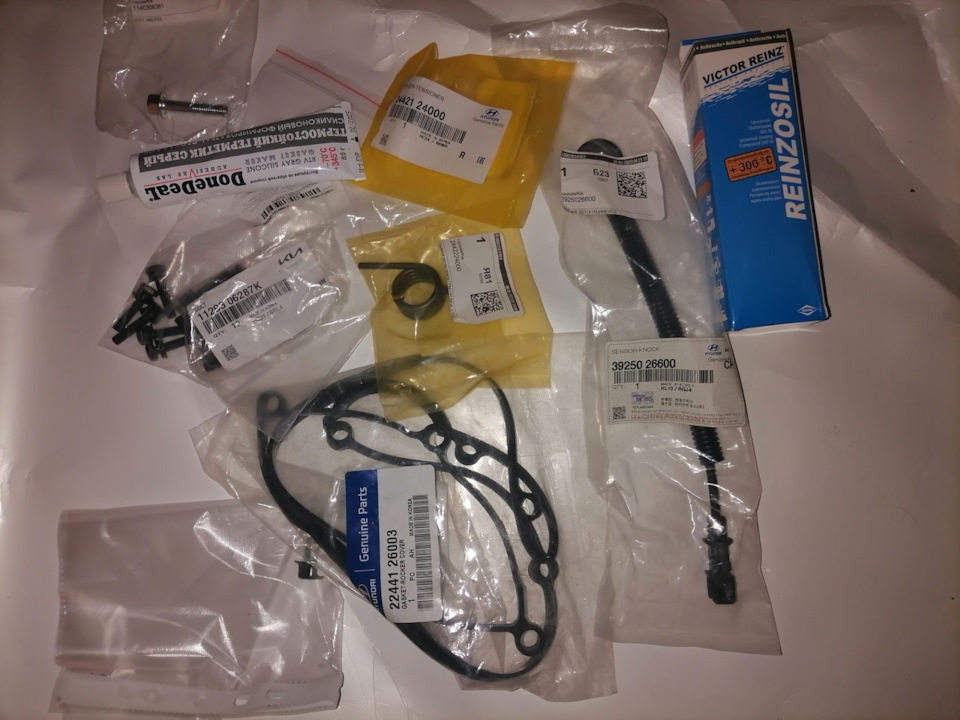 2244126003 Прокладка крышки клапанов (dohc) KIA HYUNDAI | Запчасти на ...