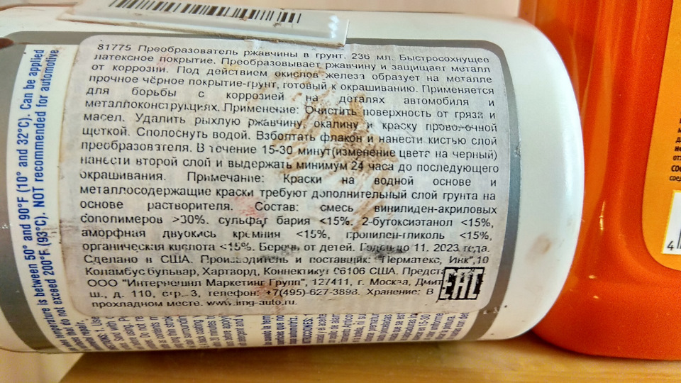 Токопроводимость преобразователей ржавчины. — Сообщество «Всё о Краске ...