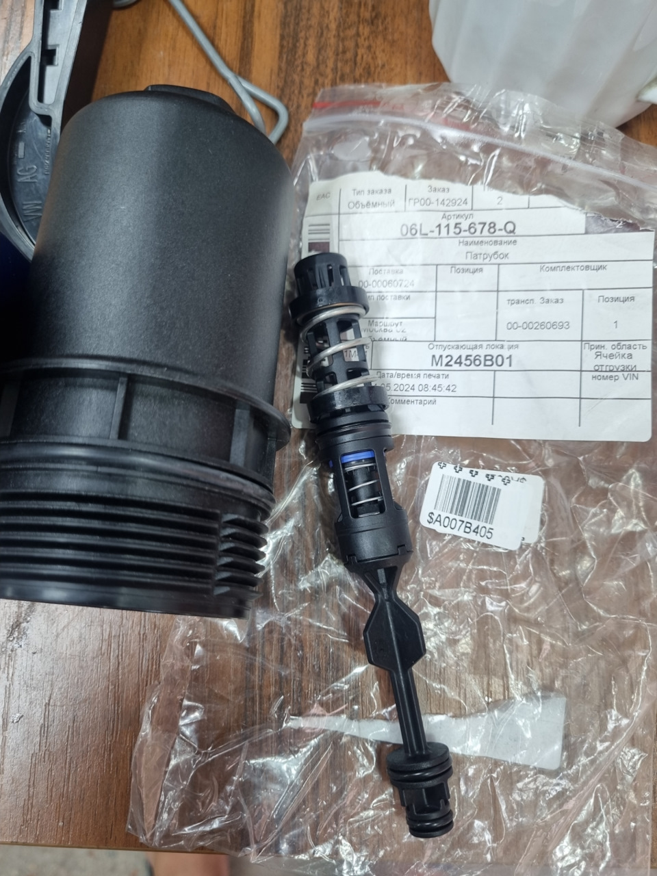 06L115678Q Патрубок масляного фильтра VAG | Запчасти на DRIVE2