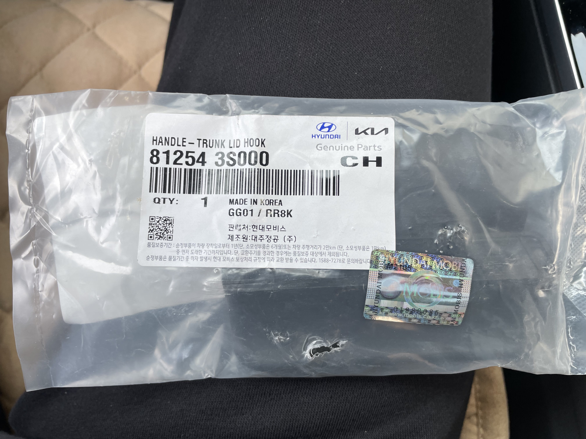 Мелкая доработка. Ручка закрытия багажника — Hyundai Sonata VIII (DN8 ...