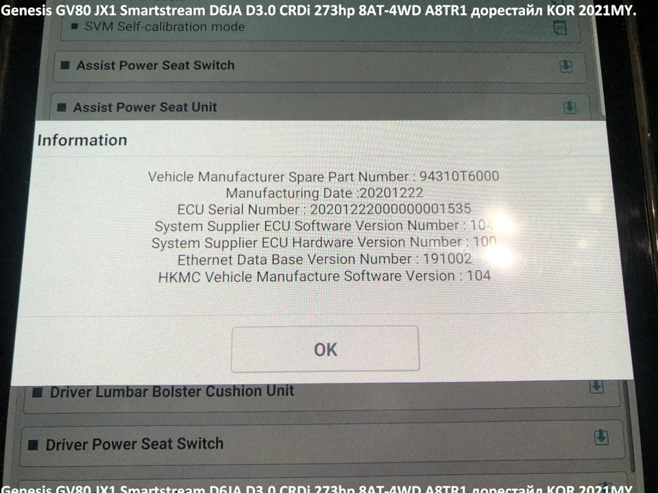 Genesis GV80 JX1 Smartstream D6JA D3.0 CRDi 273hp 8AT-4WD A8TR1 дорестайл KOR 2021MY ...