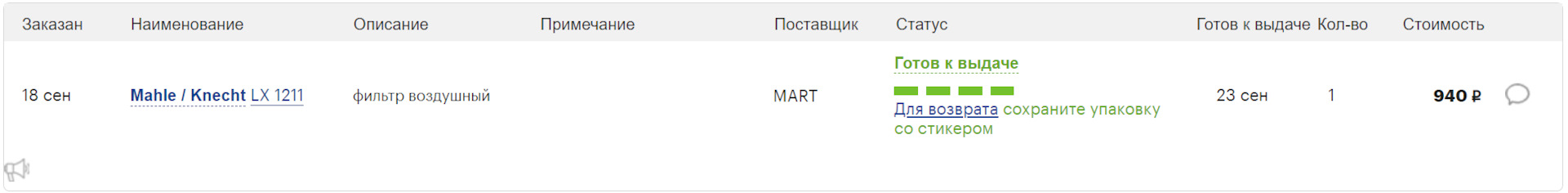 Замена воздушного фильтра Mahle / Knecht LX 1211 — Volkswagen Tiguan ...