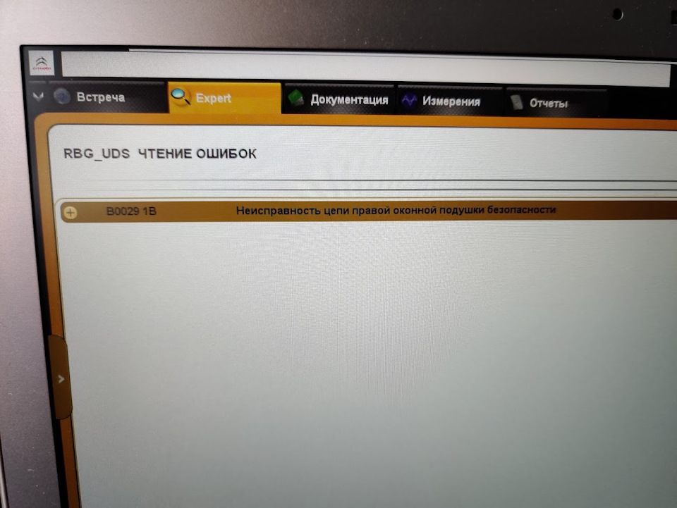 Ошибка B0029 1B цепи правой оконной подушки безопасноти — Citroen C4 ...