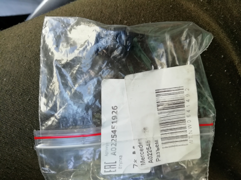 A0225451926 Разъём электрический Mercedes | Запчасти на DRIVE2