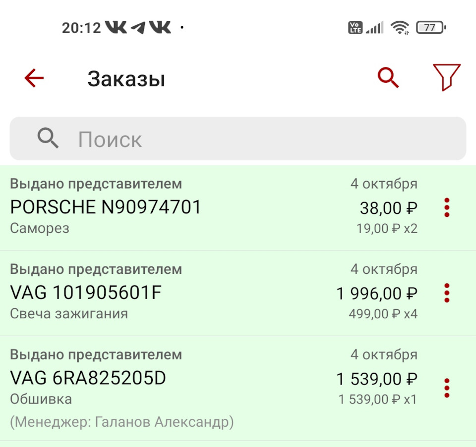 6RA825205D Обшивка днища VAG | Запчасти на DRIVE2