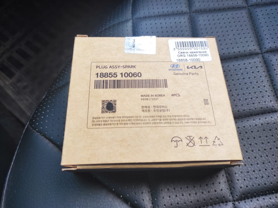 1885510060 Свечи зажигания KIA HYUNDAI | Запчасти на DRIVE2