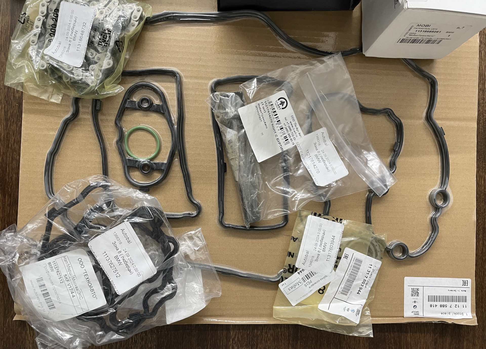 Chains — BMW 2 series (F22), 2 л, 2014 года | плановое ТО | DRIVE2