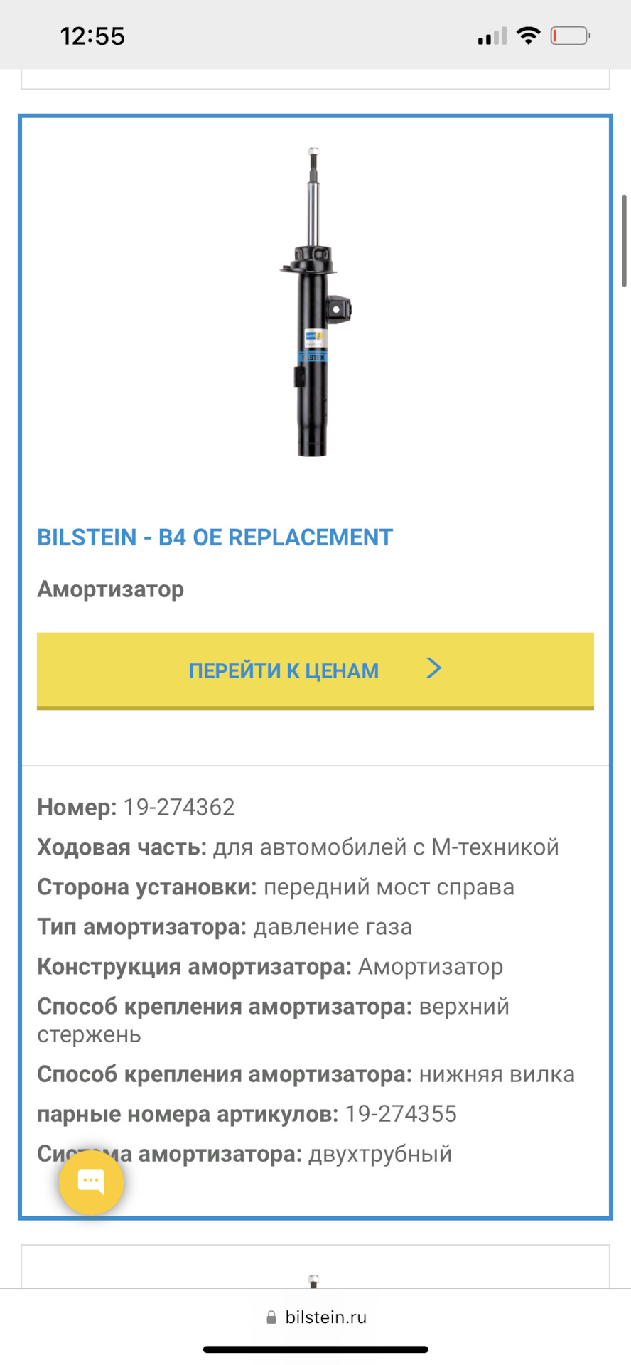 Пружины Eibach -30 — BMW 5 series (G30), 2 л, 2019 года | стайлинг | DRIVE2