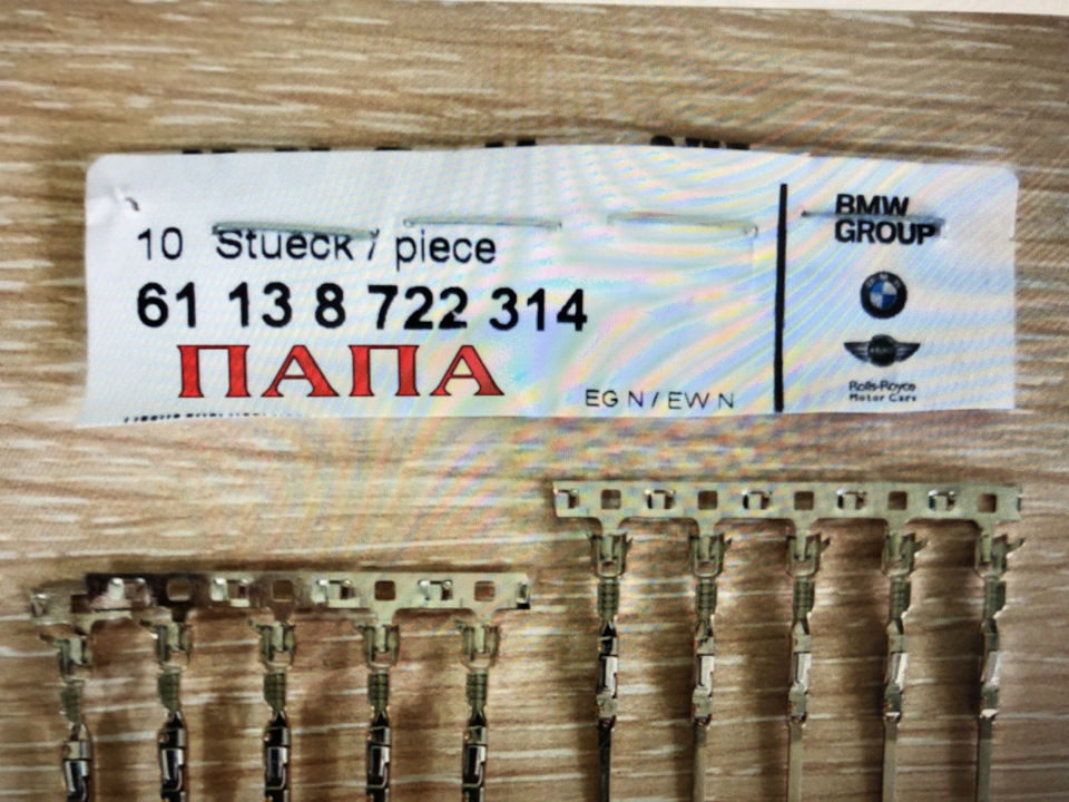 Помогите найти пины для разъёма двери — Сообщество «Volkswagen Club» на ...