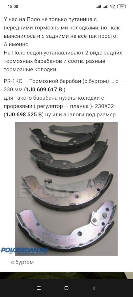 ABS2108 Колодки тормозные барабанные ALLIED NIPPON | Запчасти на DRIVE2