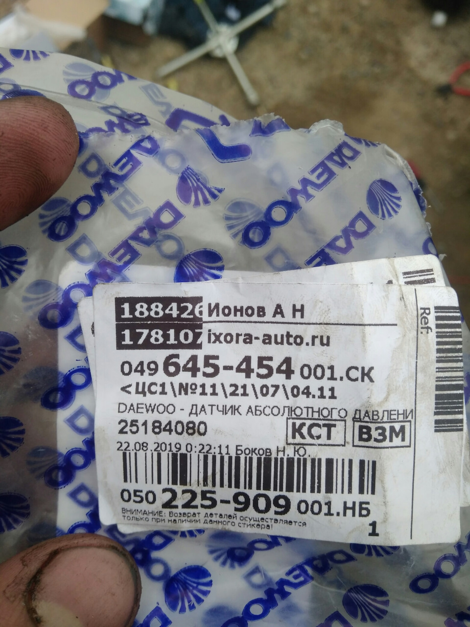 25184080 Датчик давления воздуха GM | Запчасти на DRIVE2