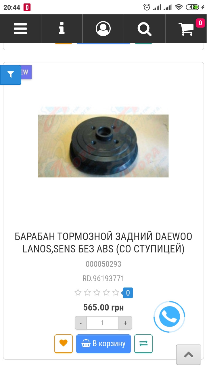 96193771 Барабан тормозной GM | Запчасти на DRIVE2