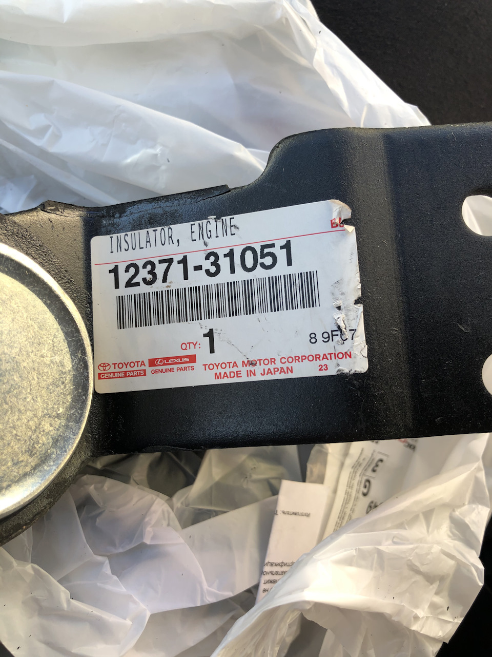 1237131051 Подушка двигателя TOYOTA LAND CRUISER PRADO 120 02- 1GR RR ...