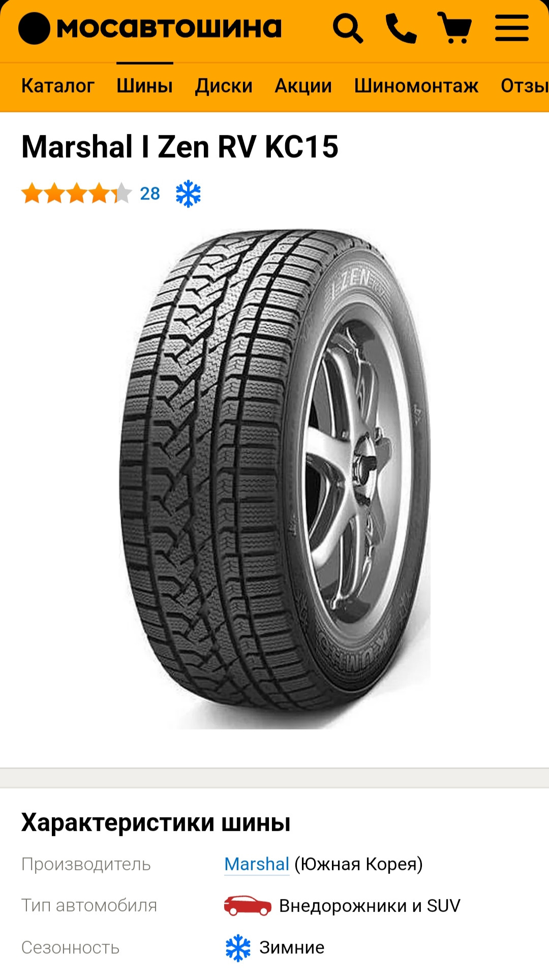 Nexen Winguard WinSpike 3 зимняя шипованная — Jeep Grand Cherokee (WK ...