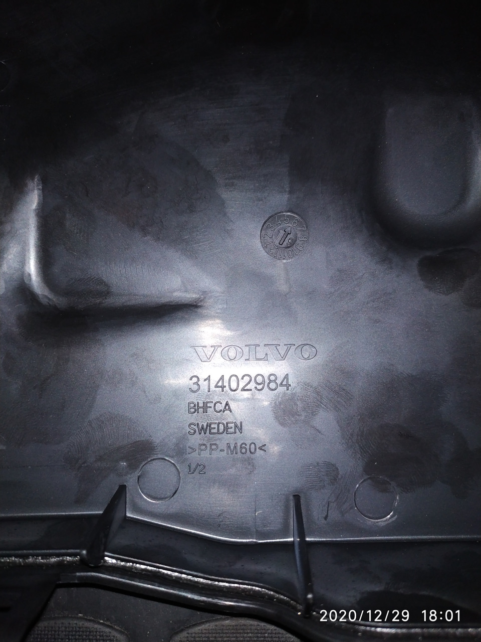 31402984 Крышка Volvo | Запчасти на DRIVE2