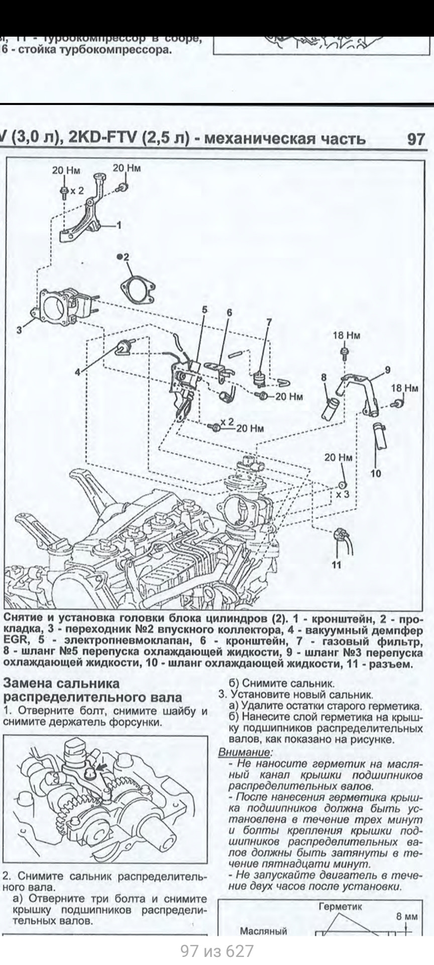 Владельцам Toyota Hilux 2KD-FTV 7 мого поколения нужна распиновка ...