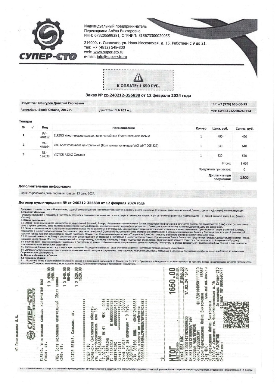 WHT005322 Болт шкива коленвала VAG | Запчасти на DRIVE2