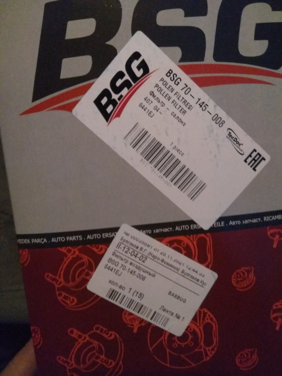 6441EJ Фильтр салона Peugeot Citroen | Запчасти на DRIVE2