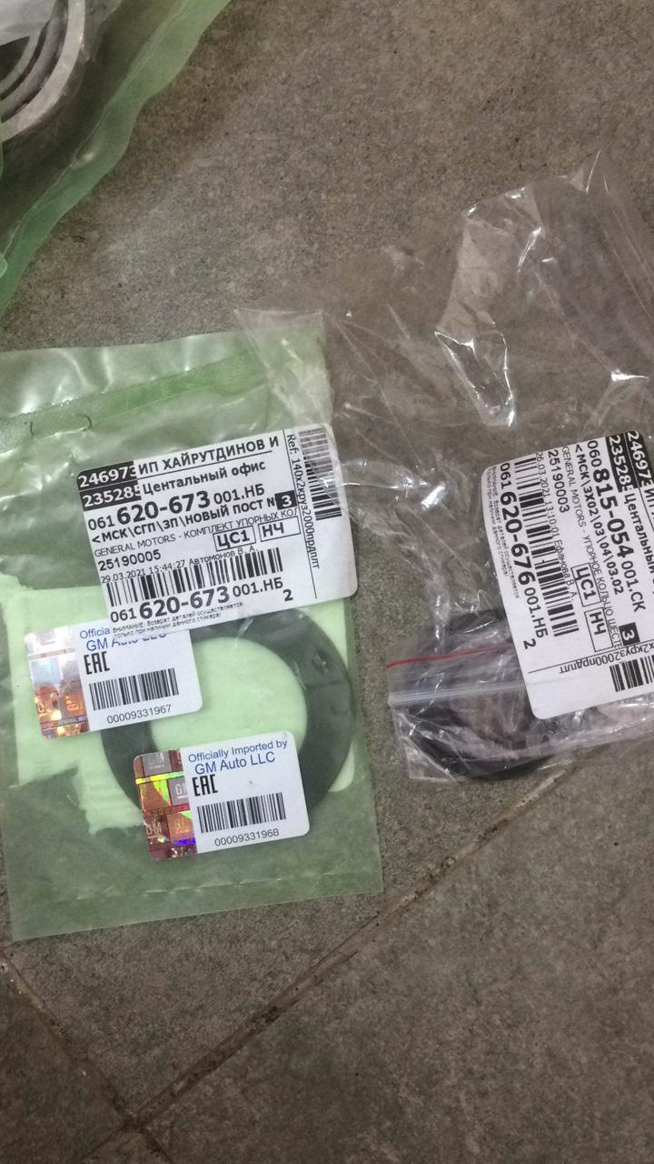 25190003 Упорное кольцо шестерни дифференциала GM | Запчасти на DRIVE2