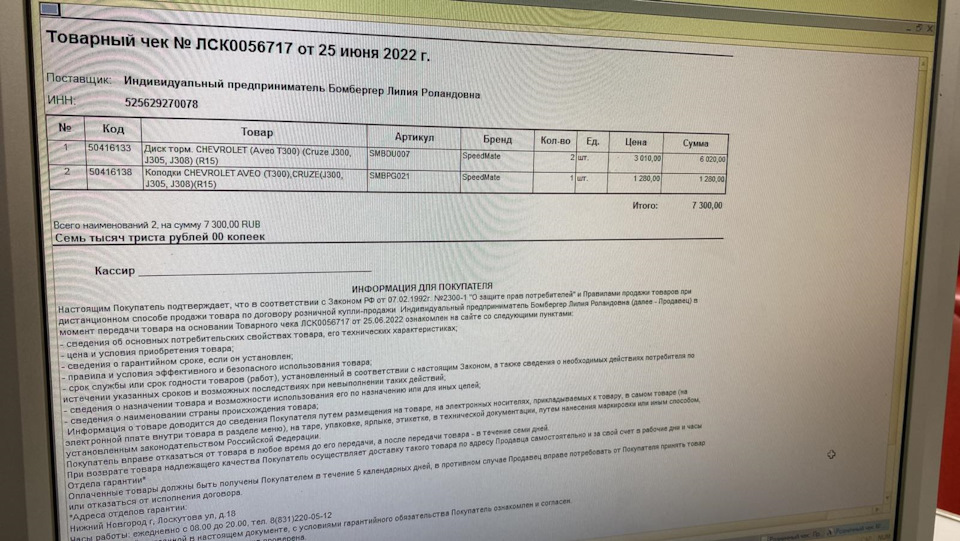 84831220 Gm Genuine Parts Front Compartment Side Rail Baffle GM ...