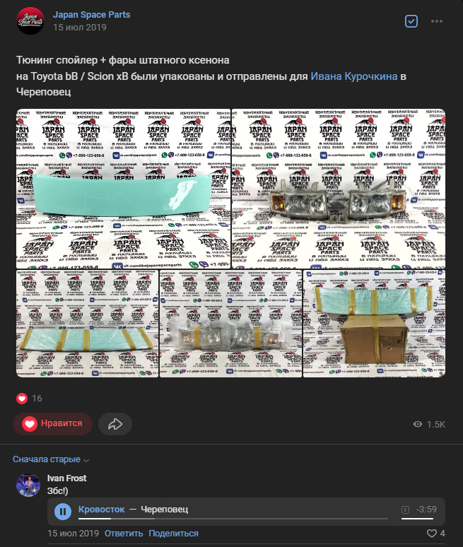 Спойлер и фары и Капец как давно это было) Забыл написать 2019г.ь)) — Toyota bB (1G), 1,5 л ...