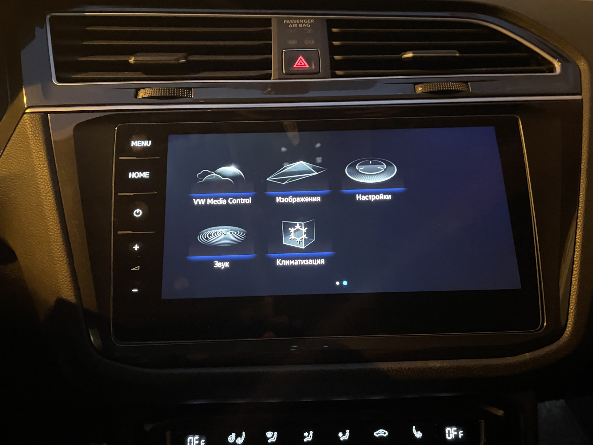 VW Discover Pro MIB 2.5 — Volkswagen Tiguan (2G), 1,4 л, 2017 года ...