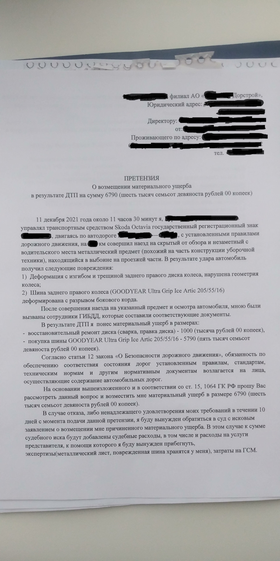 165790 Прокладка, труба выхлопного газа ELRING | Запчасти на DRIVE2
