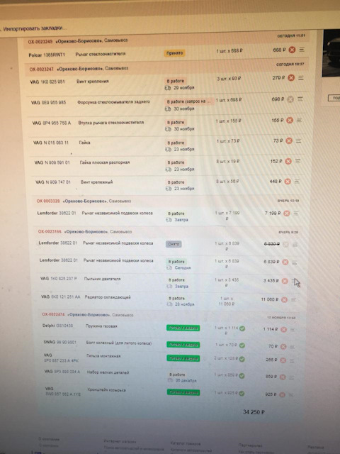 1K0825951 Болт с внутренним to VAG | Запчасти на DRIVE2