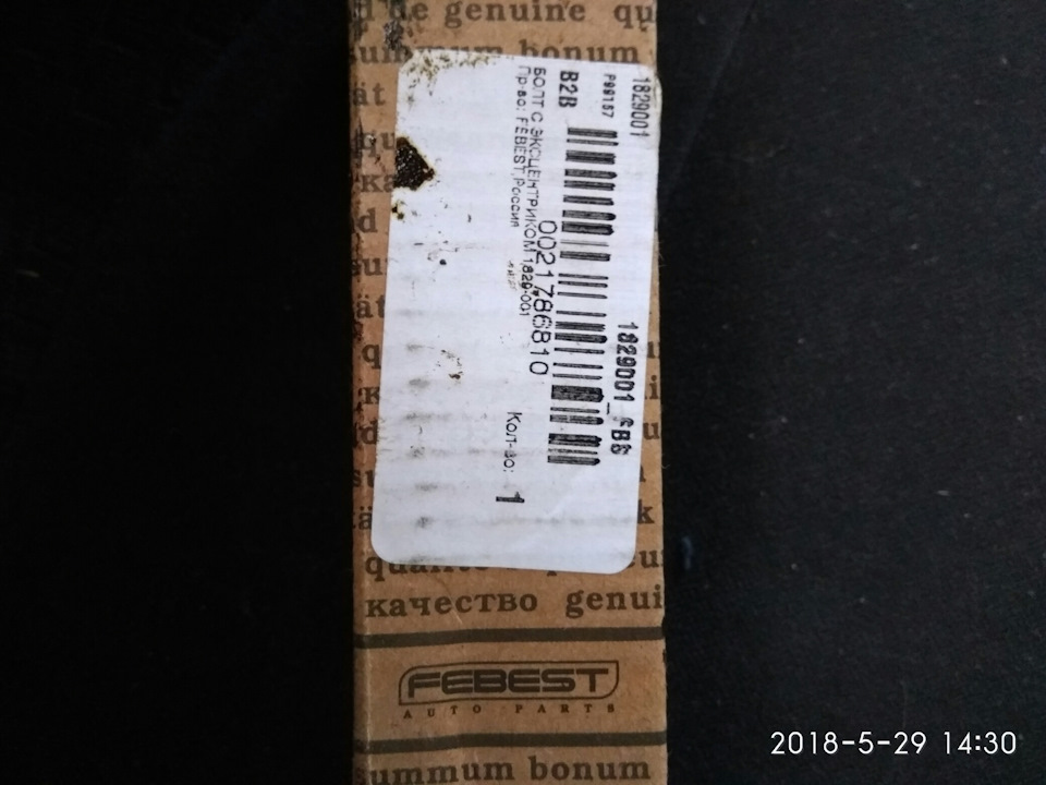 Замена сайлентблоков — Opel Vectra C, 2 л, 2003 года | своими руками ...