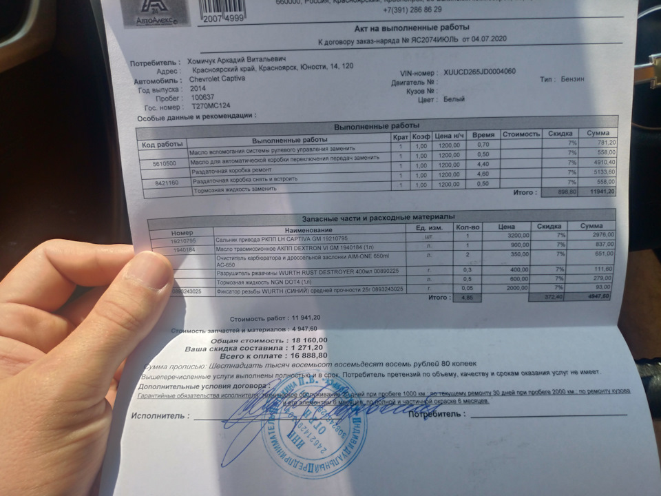 19210795 Уплотненитель раздаточной коробки GM | Запчасти на DRIVE2