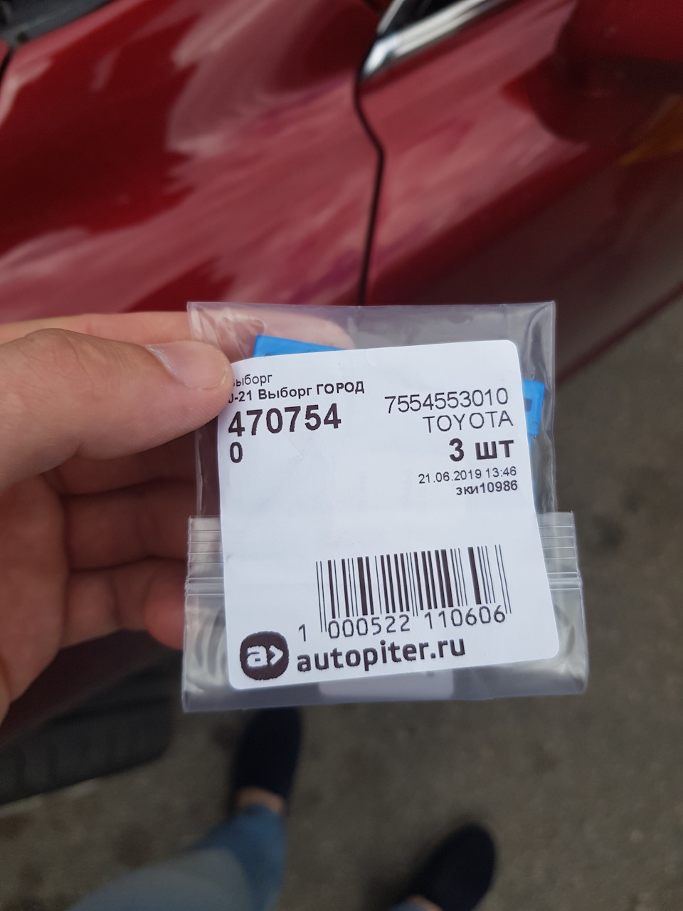 7554553010 TOYOTA LEXUS | Запчасти на DRIVE2