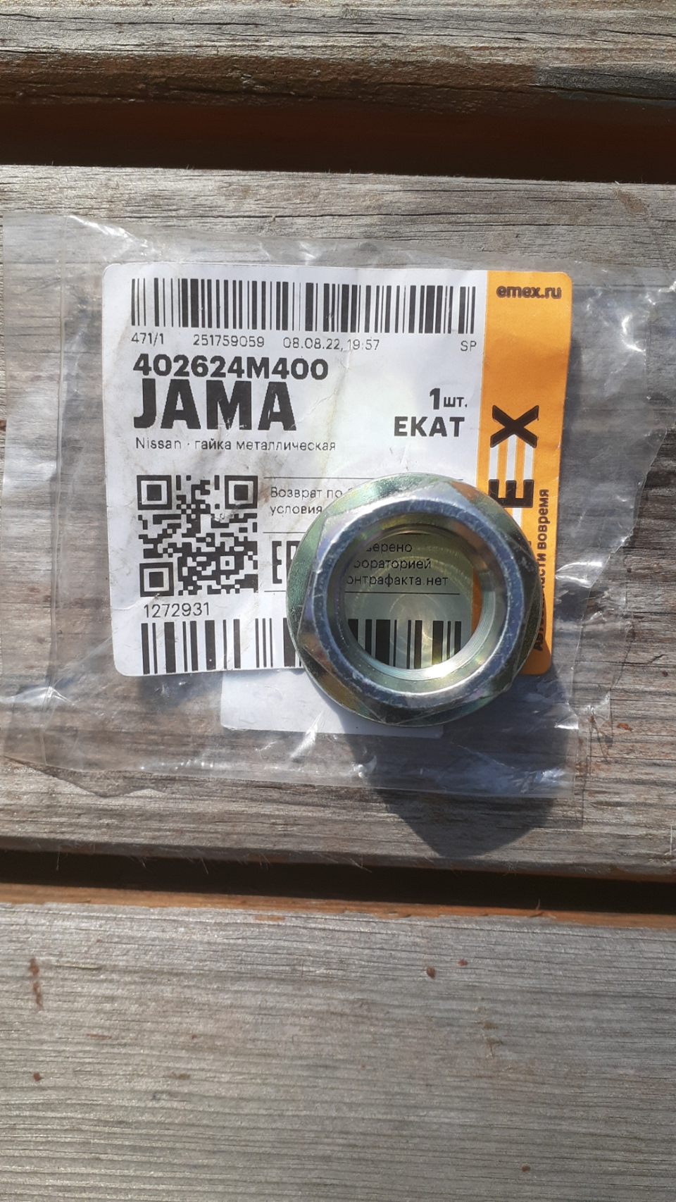 Замена передней ступицы — Nissan Tiida (1G), 1,6 л, 2011 года | своими ...