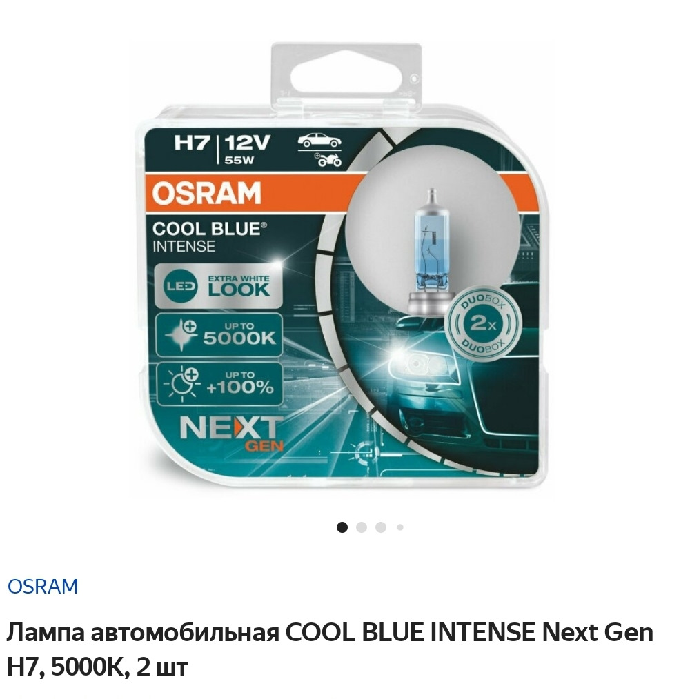 ДХО в секцию AFS, лампы Osram — Nissan Bluebird Sylphy (G11), 1,5 л ...