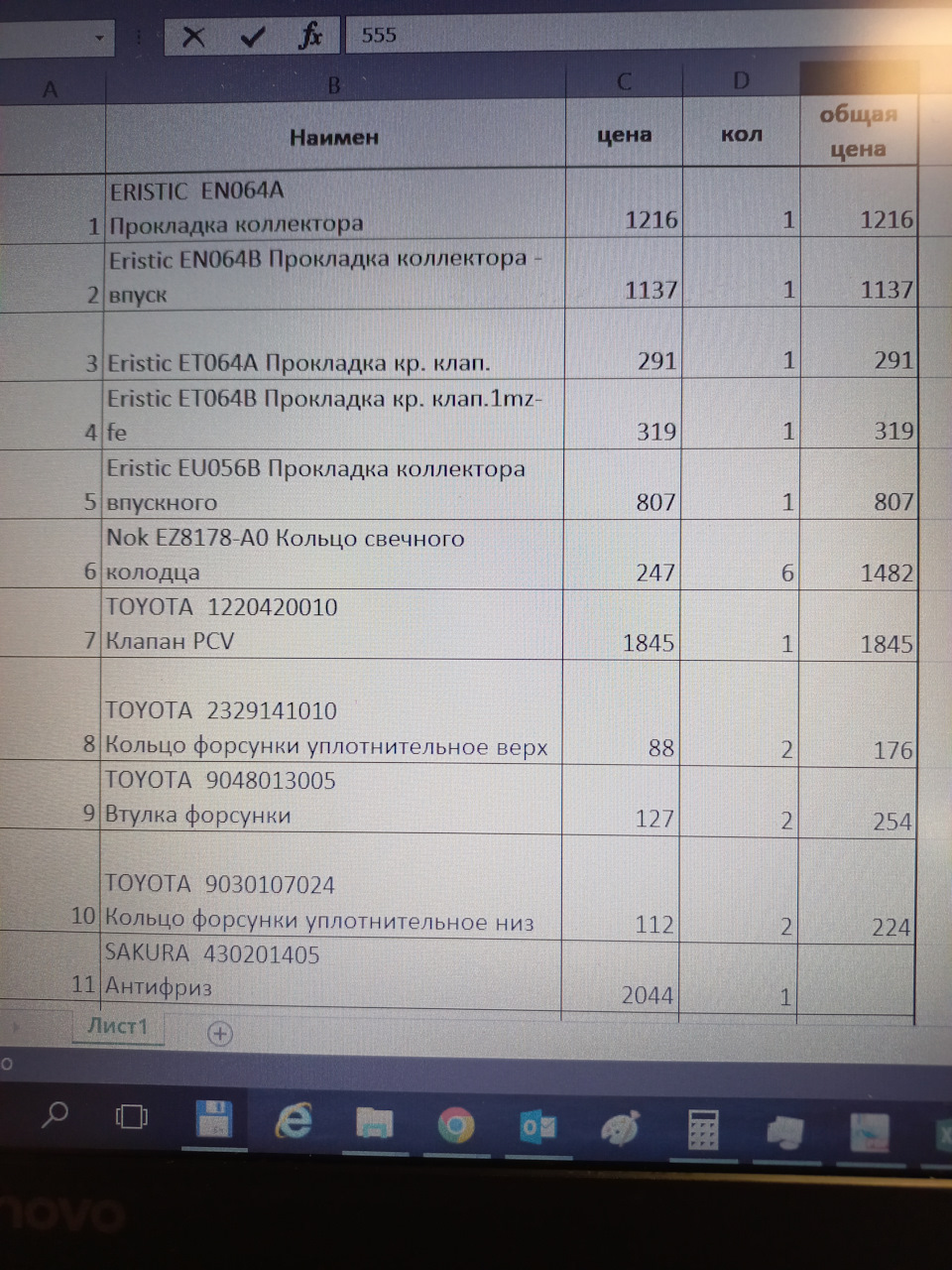 1220420010 Клапан вентиляции картера двигателя TOYOTA LEXUS | Запчасти ...