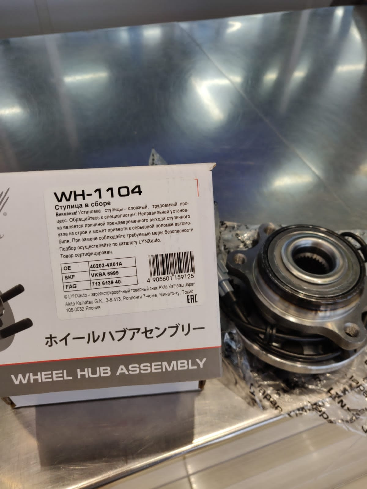 На 135305 км зашумел ступичный подшипник. — Nissan Pathfinder (3G), 2,5 ...