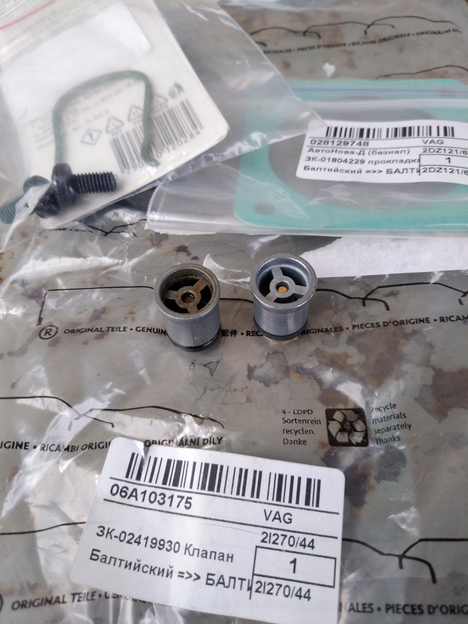 06A103175 КЛАПАН /VENTIL VAG | Запчасти на DRIVE2