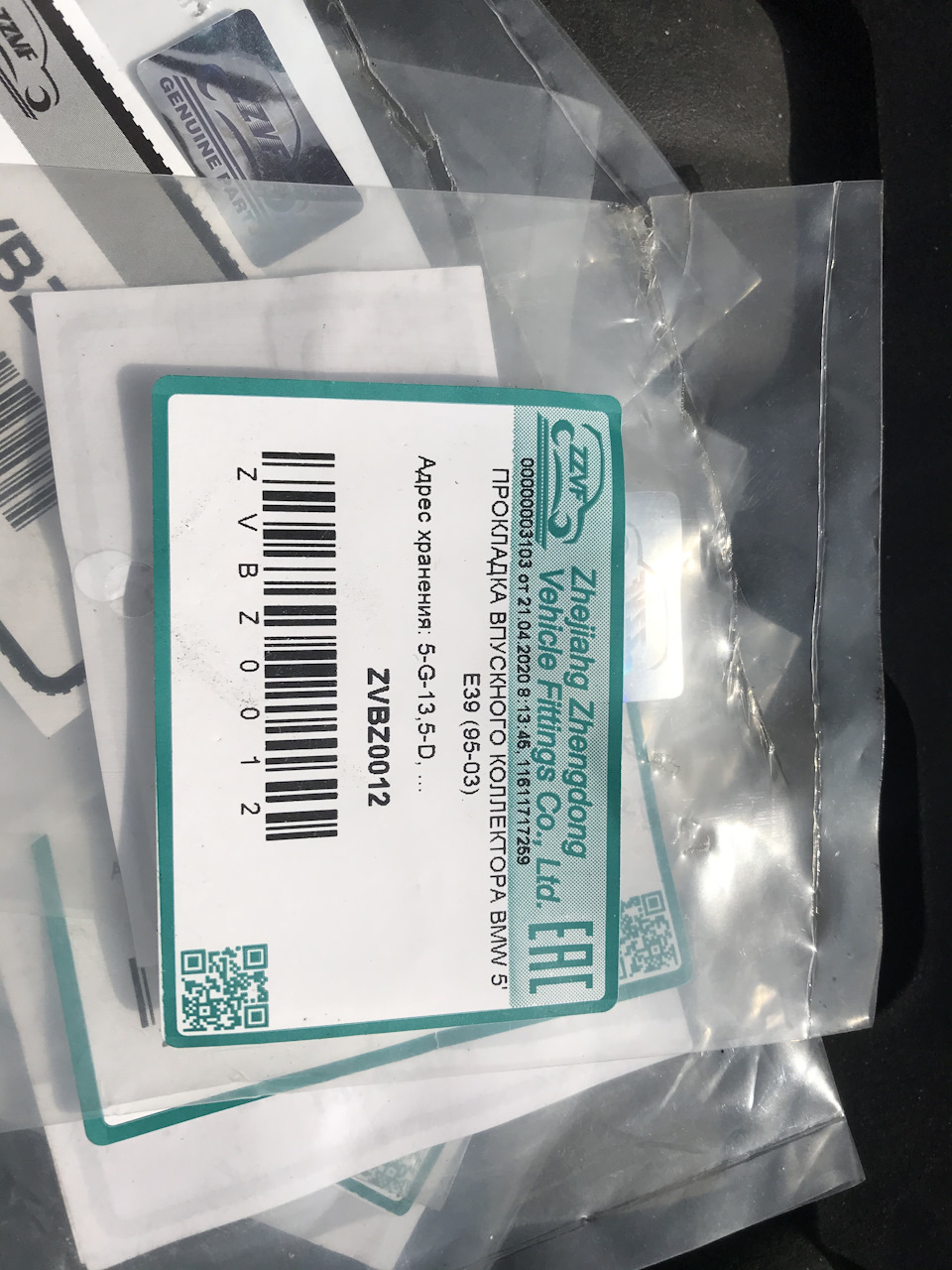 11611717259 уплотнительная прокладка BMW | Запчасти на DRIVE2