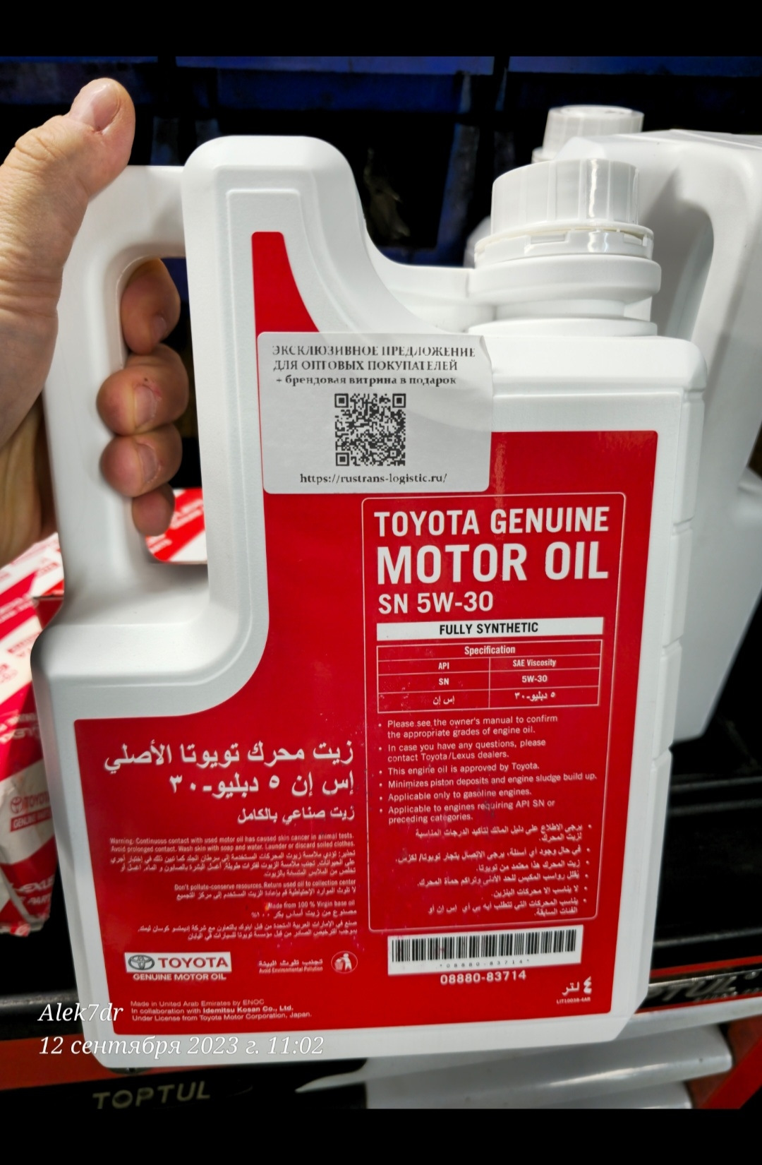 Т.Ошка -70 — Toyota Land Cruiser Prado 150-series, 4 л, 2021 года ...