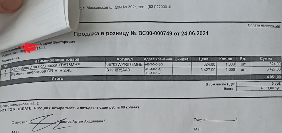 Плановые и внеплановые ТО Honda CR-V 4 на протяжении владения ...