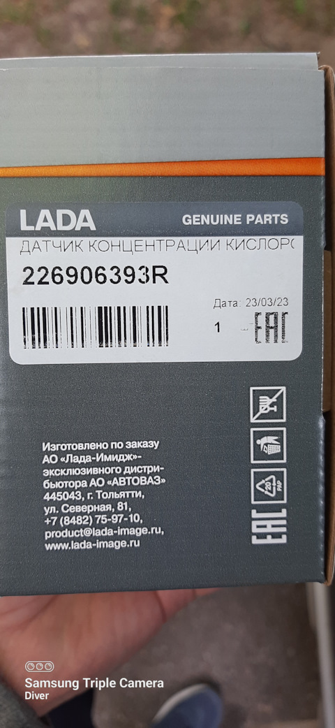 226906393R Датчик концентрации кислорода (лямбда-зонд). RENAULT ...