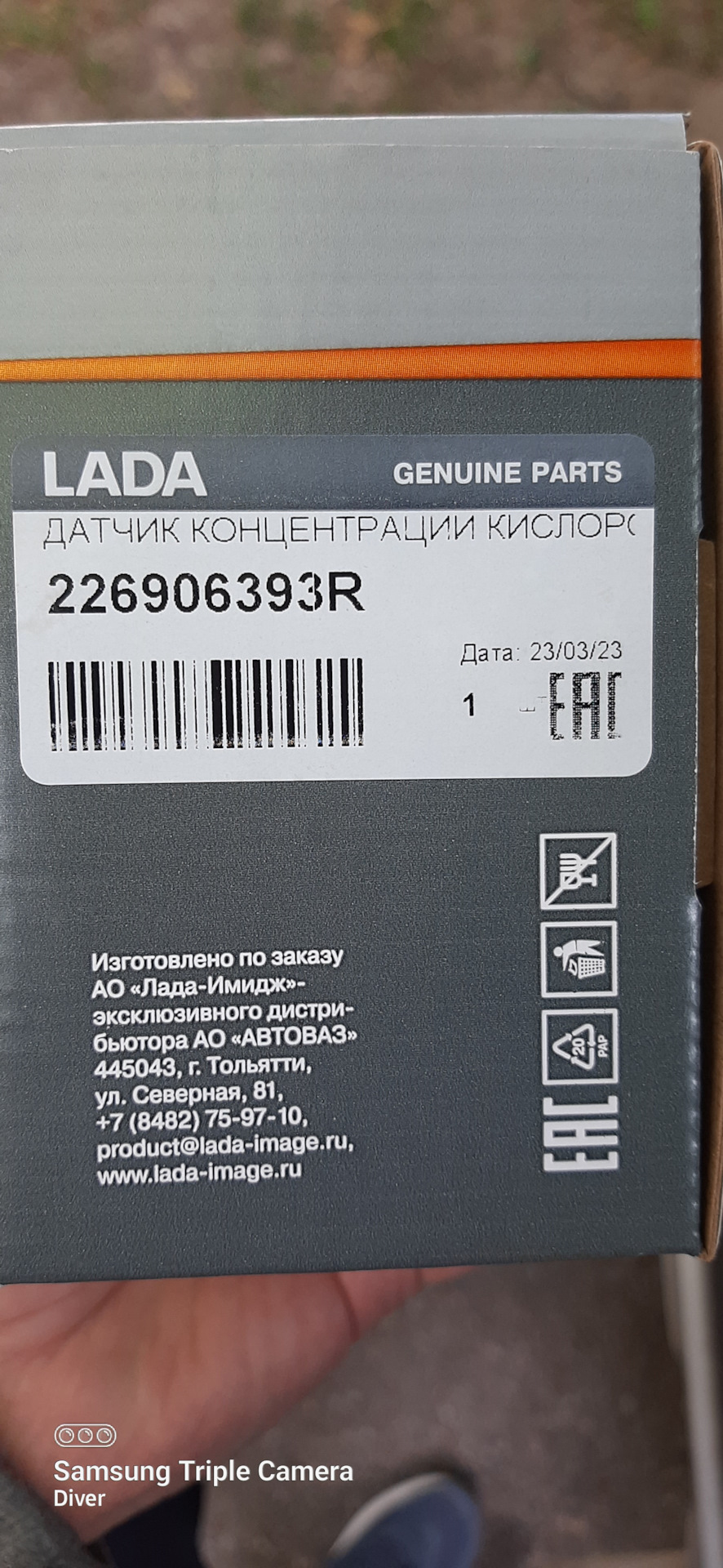 226906393R Датчик концентрации кислорода (лямбда-зонд). RENAULT ...