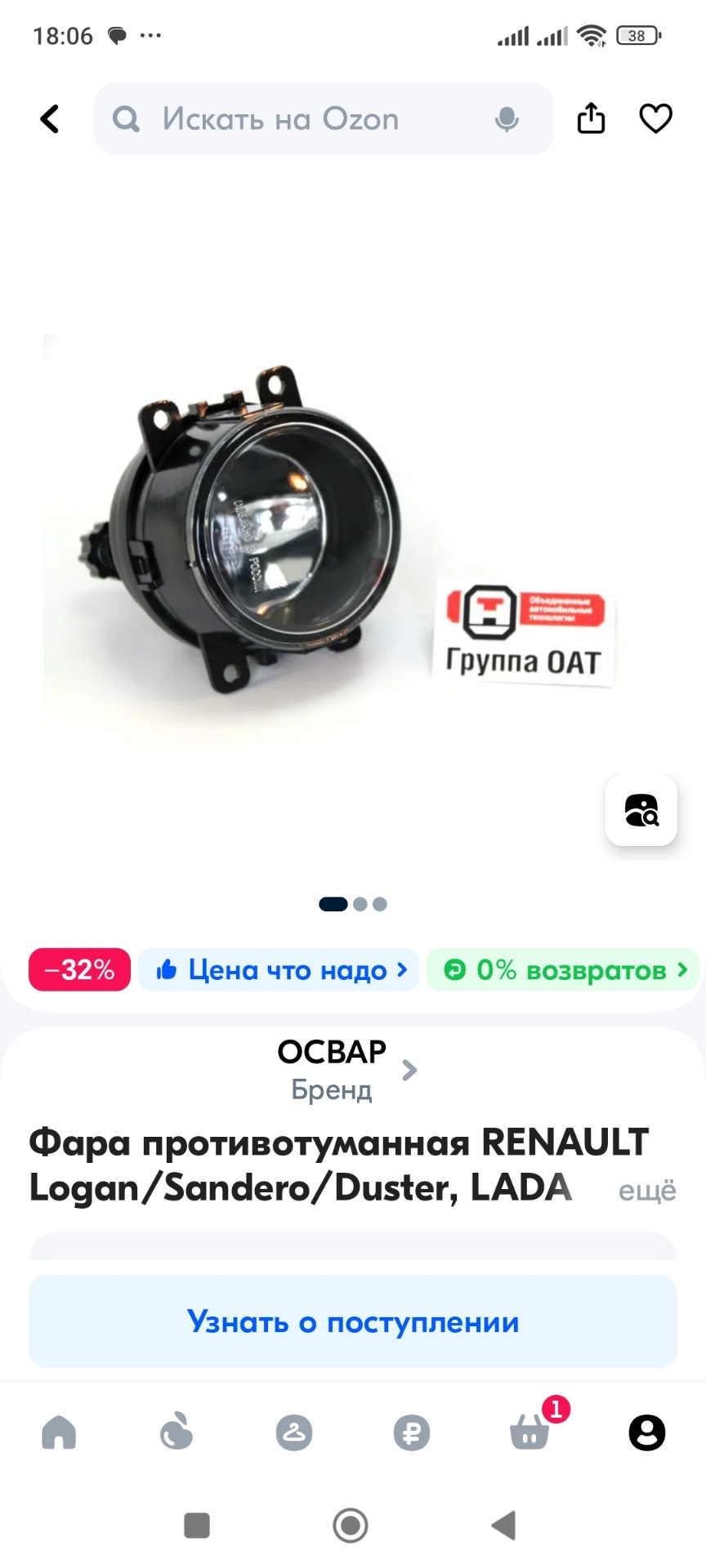 Противотуманные фары освар — Honda HR-V (1G), 1,6 л, 2004 года ...