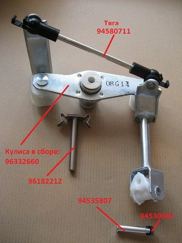 Механизм выбора передач и кулиса — Chevrolet Lacetti 5D, 1,6 л, 2011 ...