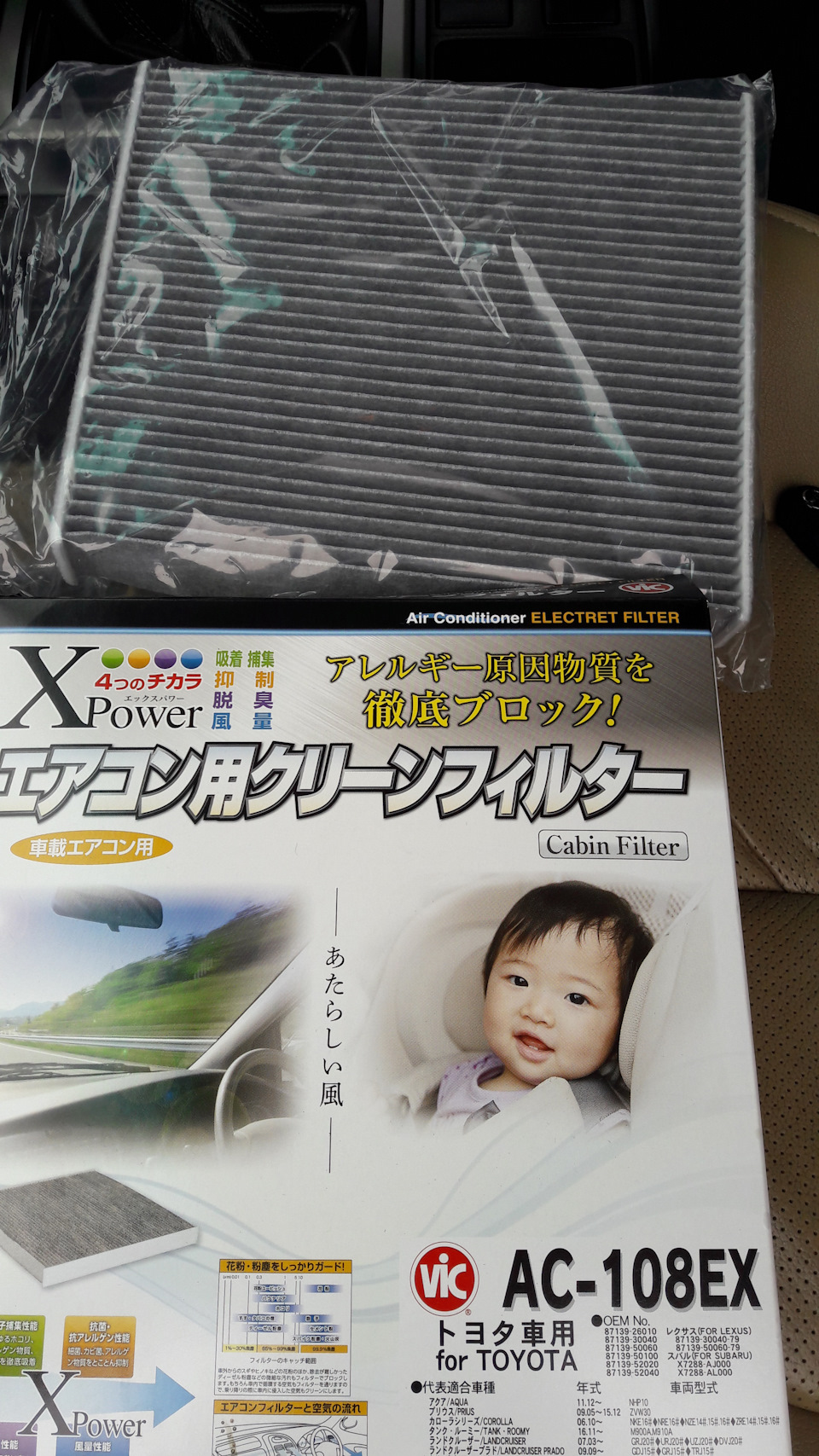 8713952040 Фильтр, воздух во внутренном пространстве TOYOTA LEXUS ...