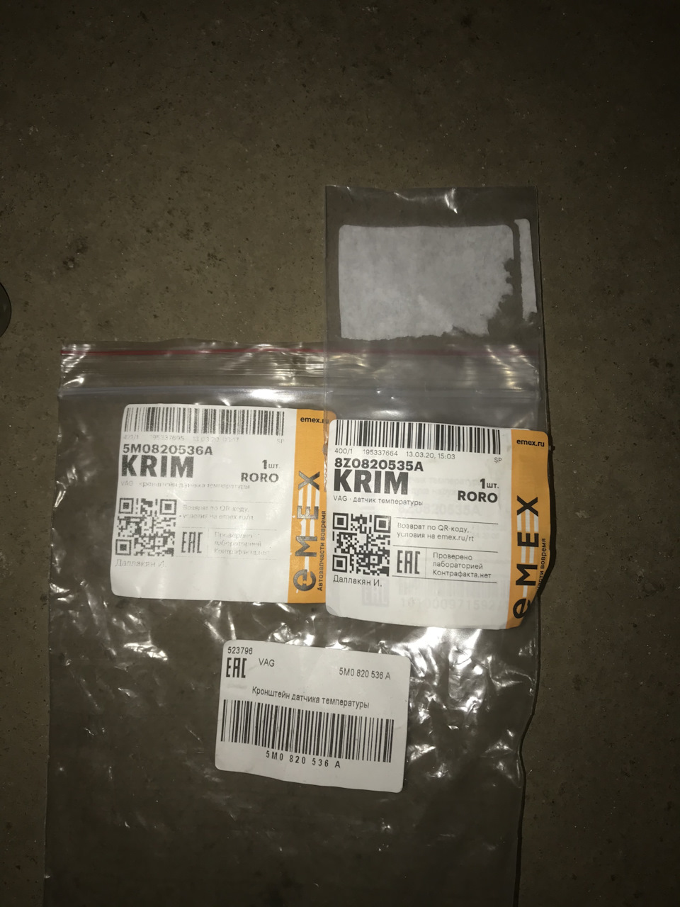 8Z0820535A Датчик наружной температуры VAG | Запчасти на DRIVE2