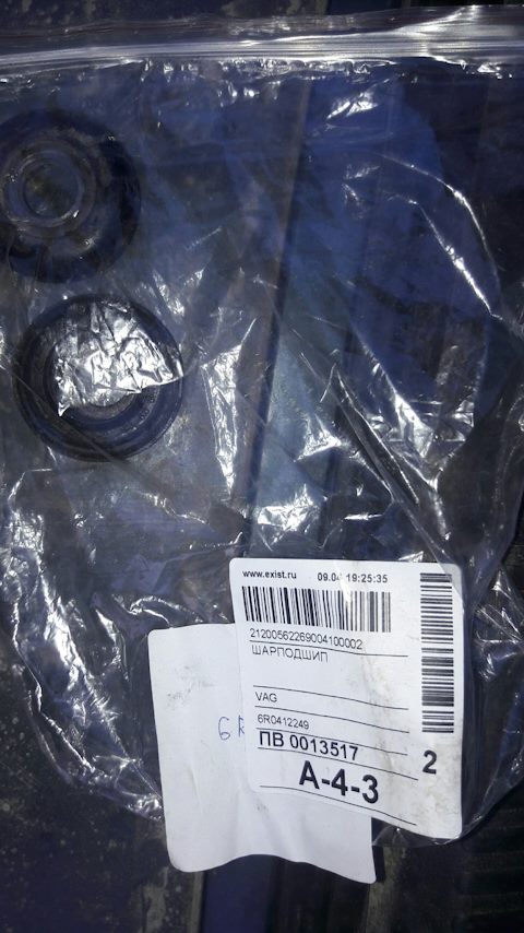 6R0412249 Шарикоподшипник VAG | Запчасти на DRIVE2